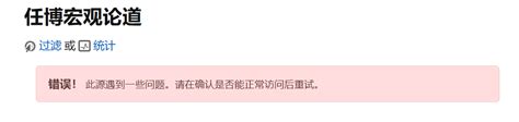 现在的订阅源不支持tiny tiny rss了吗？ · issue 3355 · feeddd feeds · github