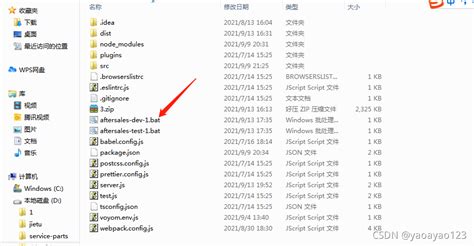 bat 实现打包自动化 一键打包 npm版 bat文件将dist自动上传服务器 csdn博客