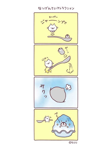 「ポーン 」もじじの漫画