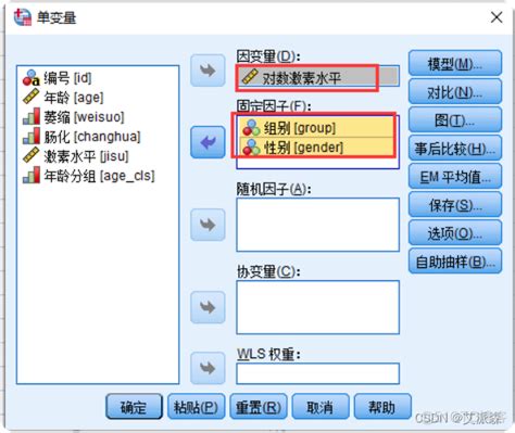 Spsspro做固定效应回归 Spss固定效应模型回归分析柳随风的技术博客51cto博客 Spsspro做固定效应回归 Spss固定效应模型回归分析柳随风的技术博客51cto博客