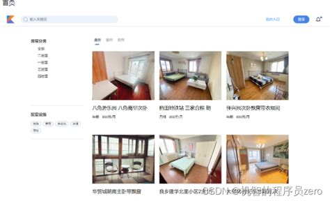 基于java springboot vue房屋出租管理系统 毕业设计 课程设计 csdn博客