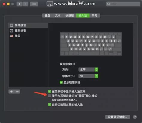 使用mac技巧：如何解决mac大写锁定键失灵 mac开机开机时怎么将大写切换为小写输入密码 csdn博客