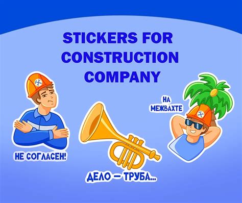 Stickers For Construction CompanyСтикеры Behance