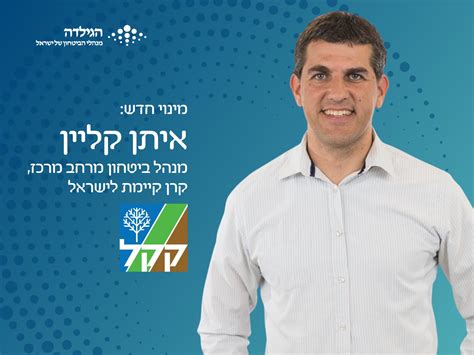 ‎הגילדה הגילדה האקו סיסטם של מנהלי הביטחון בישראל