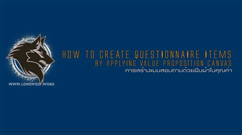 สร้างแบบสอบถามสกัด Value Proposition ด้วย Vpd Canvas Ppt