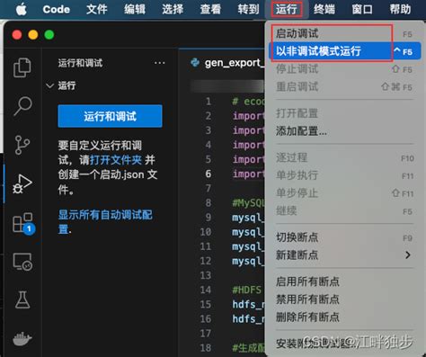在vscode中运行python脚本文件时如何传参vscode运行脚本怎么加参数 Csdn博客