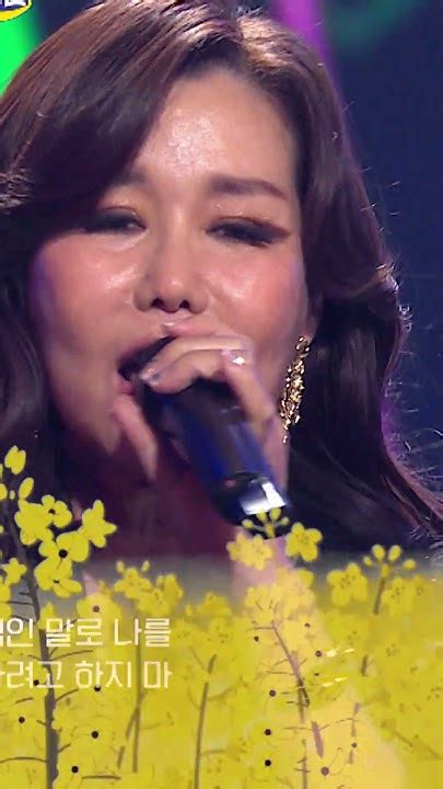 박미경 이유같지 않은 이유 😍 Youtube