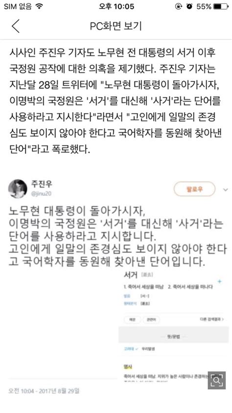 노무현 코알라 합성도 국정원이 전 직원 증언 영상 인스티즈instiz 이슈 카테고리