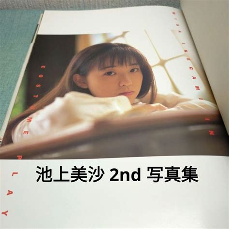 池上美沙 2nd 写真集 メルカリ