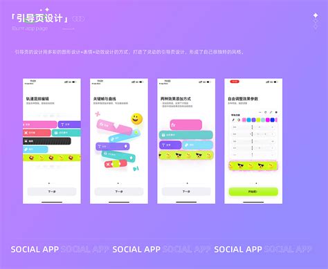 除了大厂的社交app，这些小众app你也会喜欢 设计每日一贴 北京兰亭妙微 Ui设计公司