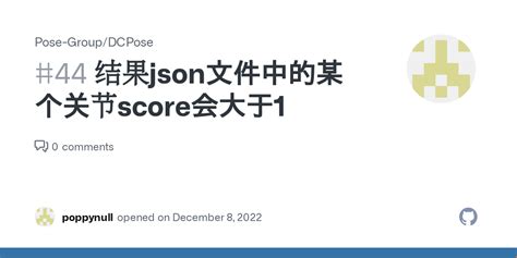 结果json文件中的某个关节score会大于 Issue Pose Group DCPose GitHub