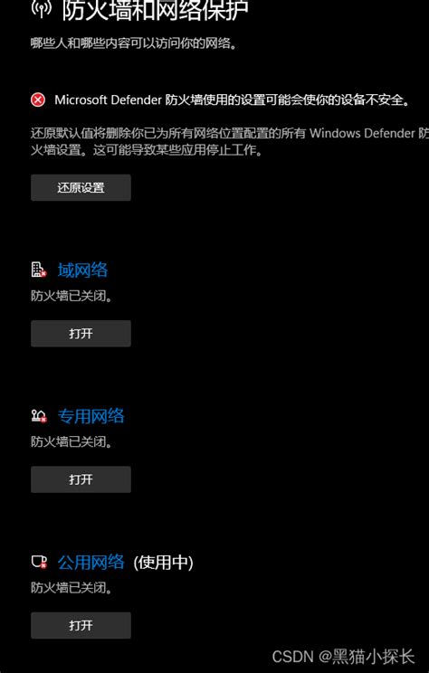 桥接模式虚拟机ping不通主机，主机可以ping通虚拟机桥接模式黑猫小探长 华为云开发者联盟