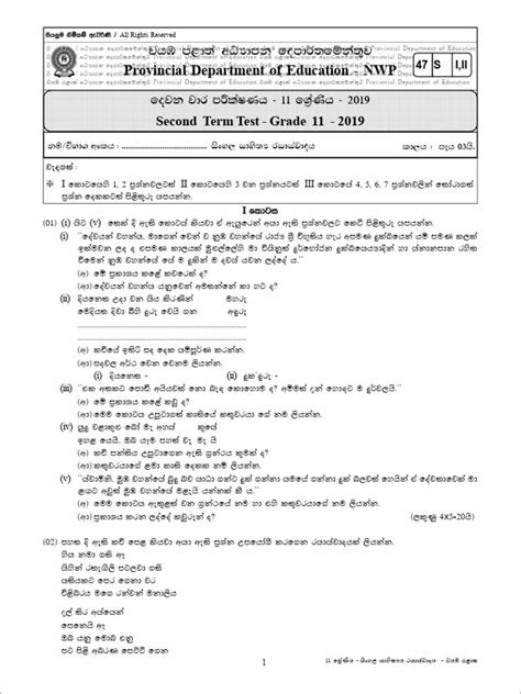 Grade 6 Civics 2nd Term Test Papers