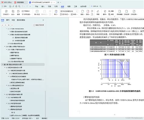 关节式四自由度工业机械手臂的机械结构设计4自由度机械臂结构设计 Csdn博客