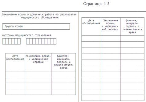 Личная книжка учета работ на высоте - SOWY.RU