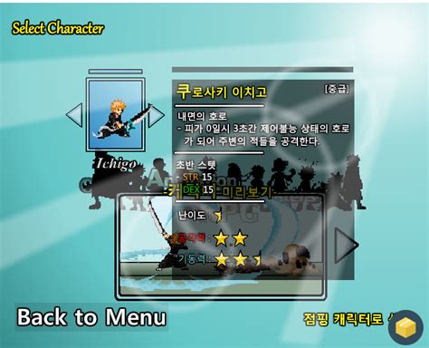 Flashgame 만화캐릭터 Rpg3 Ver10 히든아이템 공략 영상 포함 ご 유틸박스