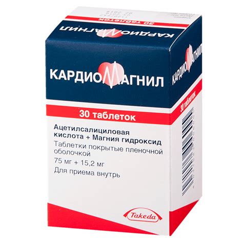 Кардиомагнил повышает или понижает давление? Отзывы