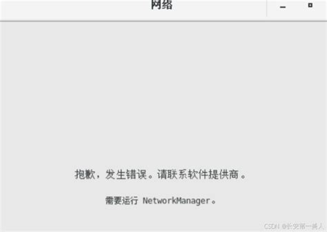 ubuntu20 04虚拟机网卡映射问题 ubuntu设置网络 ubuntu20 04无法上网问题解决 vmware网络设置出现需要运行