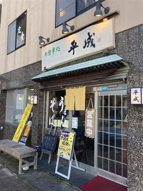 外観写真 平成食堂 那須塩原そば 食べログ