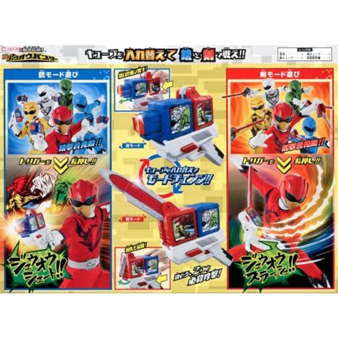 Jual Dx Zyuoh Buster Zyuohger Dobutsu Sentai Zyuohger Power