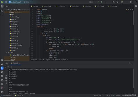 python 四则运算 python四则运算 CSDN博客