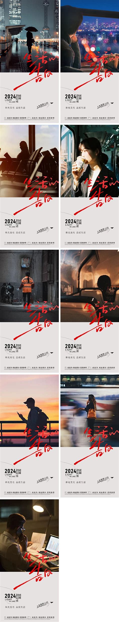 地产返乡置业归家温情人文回家海报 志设网 花瓣网