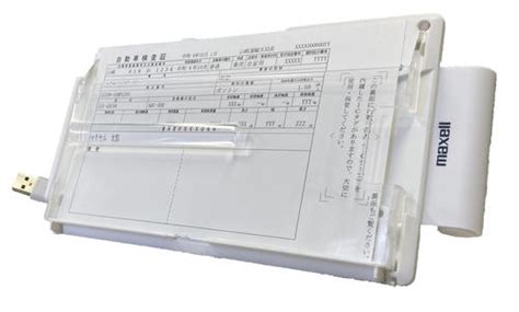 2023年1月4日からスタートする電子車検証 読み込みと更新は専用のicカードリーダー・ライターがおすすめ｜安全自動車株式会社
