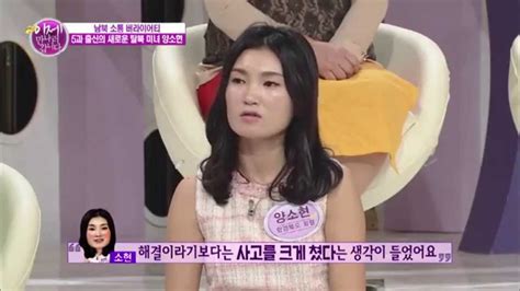 북한 최고 미인 5과 출신의 탈북미녀 양소현채널a이만갑 168회 Youtube