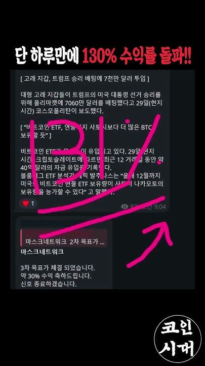 기회의 시장에서 이러한 단기 급등 수익 1개라도 더 많이 챙겨가세요 11월 역대급 대폭등 시작합니다 Youtube