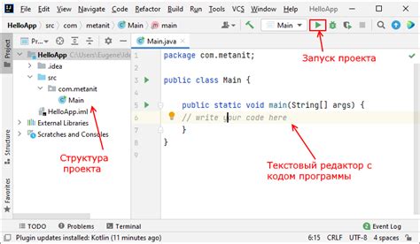 Как открыть проект в Intellij Idea