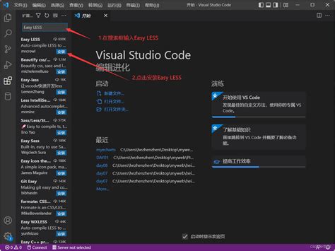 如何使用easy Less插件将less文件编译成css文件？easyless Csdn博客