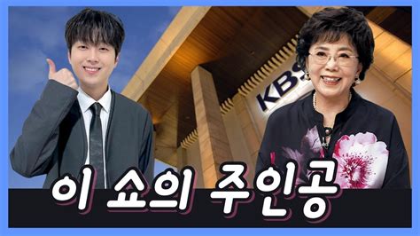 이찬원이 오늘 밤 한국어 경연대회를 동시간대 최고 시청률 달성에 기여할 수 있을까 Youtube