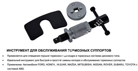 JTC Инструмент для обслуживания тормозных суппортов 10275 купить в ...