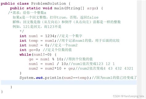 用java证明一个数是否是回文数 java证明是否为回文数字 csdn博客