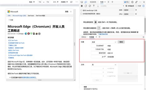 模拟移动设备（设备仿真） Microsoft Edge Development Microsoft Learn