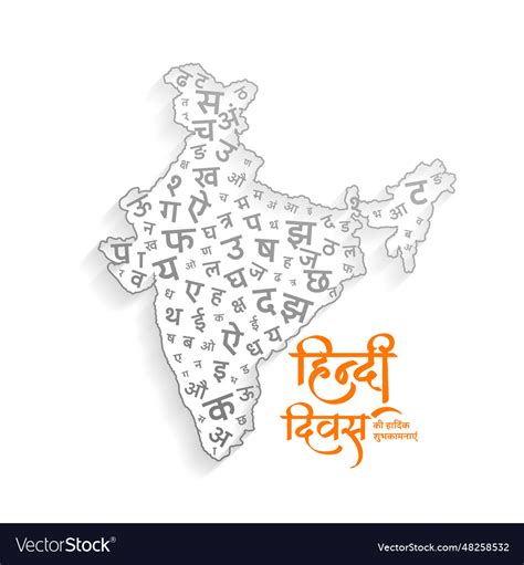 Hindi Diwas Background With Map Of India Filled Vector Image