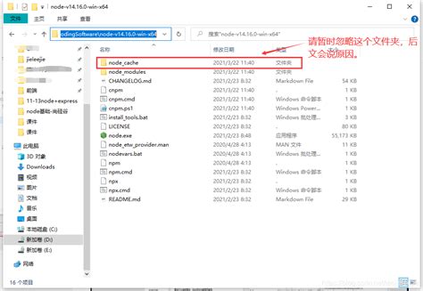 nodejs 14 16 0：更改npm全局模块默认安装路径 npm 14 16 0 csdn博客