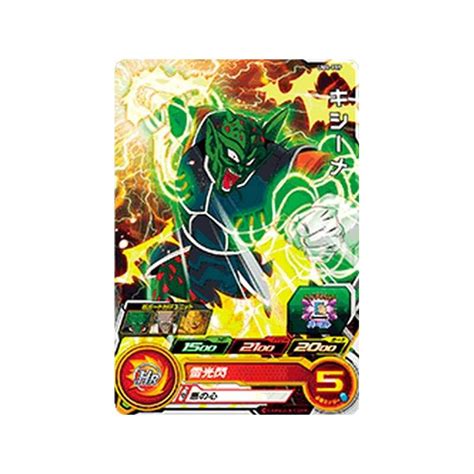 Sdbh Um4 059 Kishime