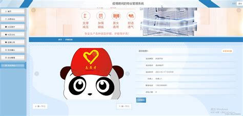 Django疫情期间的物业管理系统程序开题报告 Csdn博客