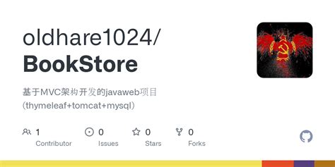 Github Oldhare1024bookstore 基于mvc架构开发的javaweb项目thymeleaftomcatmysql