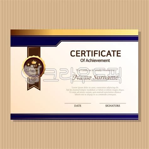 증명서 수료증 골드 자격증 인증서 사진이미지일러스트캘리그라피 Happyhappy작가