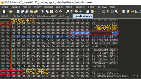 【免杀前置课——pe文件结构】十七、pe文件解析—一文解明pe文件结构头部分，什么是pe文件？pe文件里都有什么？dos头、dosstub