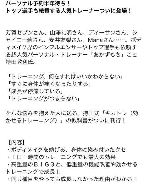 持田教利 【ご報告】 新しい事チャレンジし続ける年として 第一歩目🔥 この度【トレーニング本】を ‎扶桑社様から出版させて 頂く事になりました😳 本の名前は、、、、、 【キカトレ】 色んな