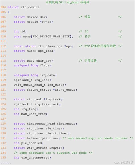 linux rtc 驱动实验 linux rtc应用程序 csdn博客