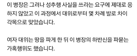 블라인드 유우머 성추행 Vs 폭행