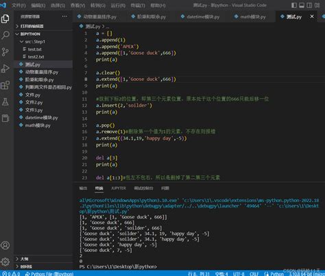 python列表的属性与方法 列表的属性与方法python csdn博客
