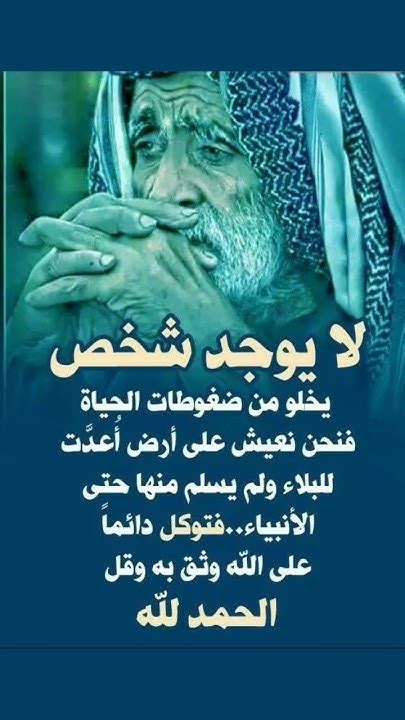 لايوجد شخص يخلو من ضغوطات الحياةمعلوماتمتنوعة خواطر اكسبلور لايك