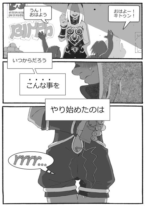 Rule 34 Clothed Comic Page Dirty Clothing Gravity Rush Hatake Artist