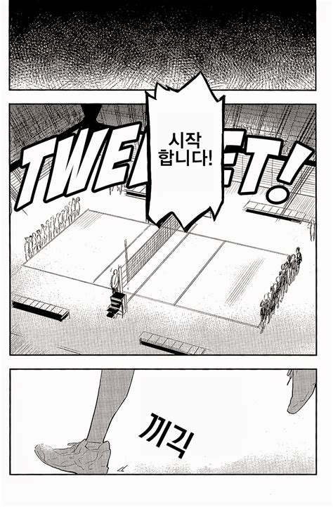 [cinnamon] Catch Up Your Heart Haikyu Dj [kr Spa] Myreadingmanga