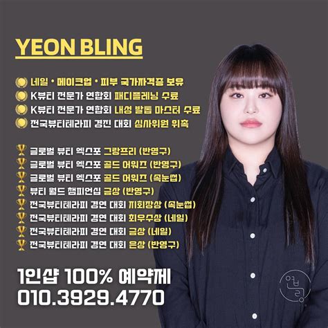 연블링 제주야간네일샵 Yeonbling • Instagram Photos And Videos
